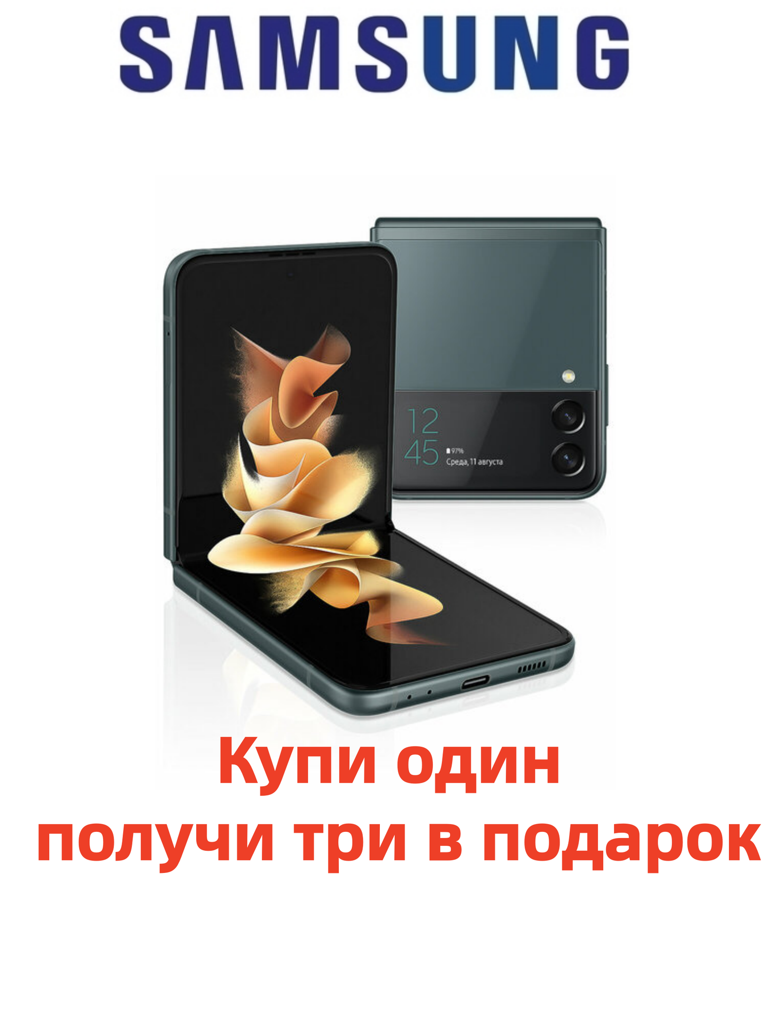 Смартфон Samsung Galaxy Z Flip 3, 8ГБ+256ГБ, 1 nano SIM, Зелёный