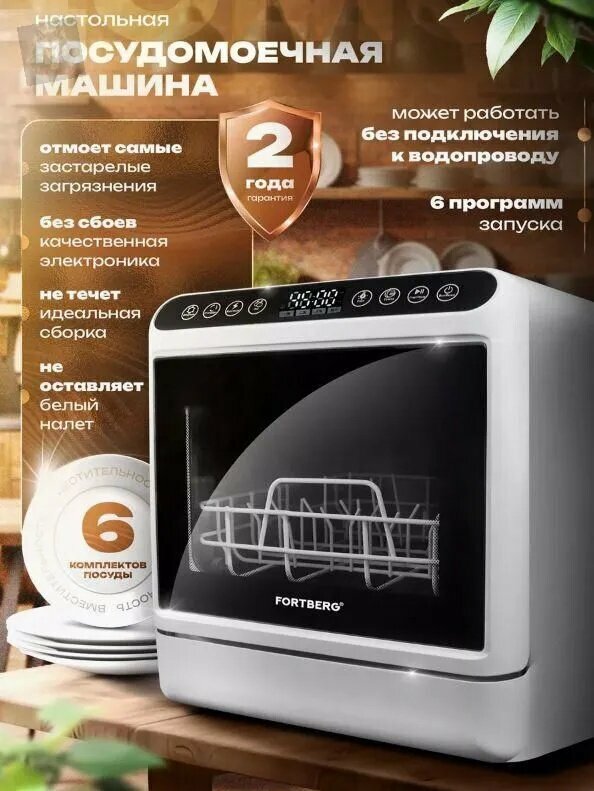 Посудомоечная машина ПМ R05W, белый