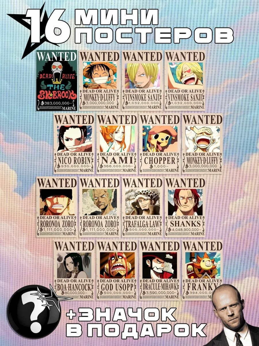 Мини постеры One Piece