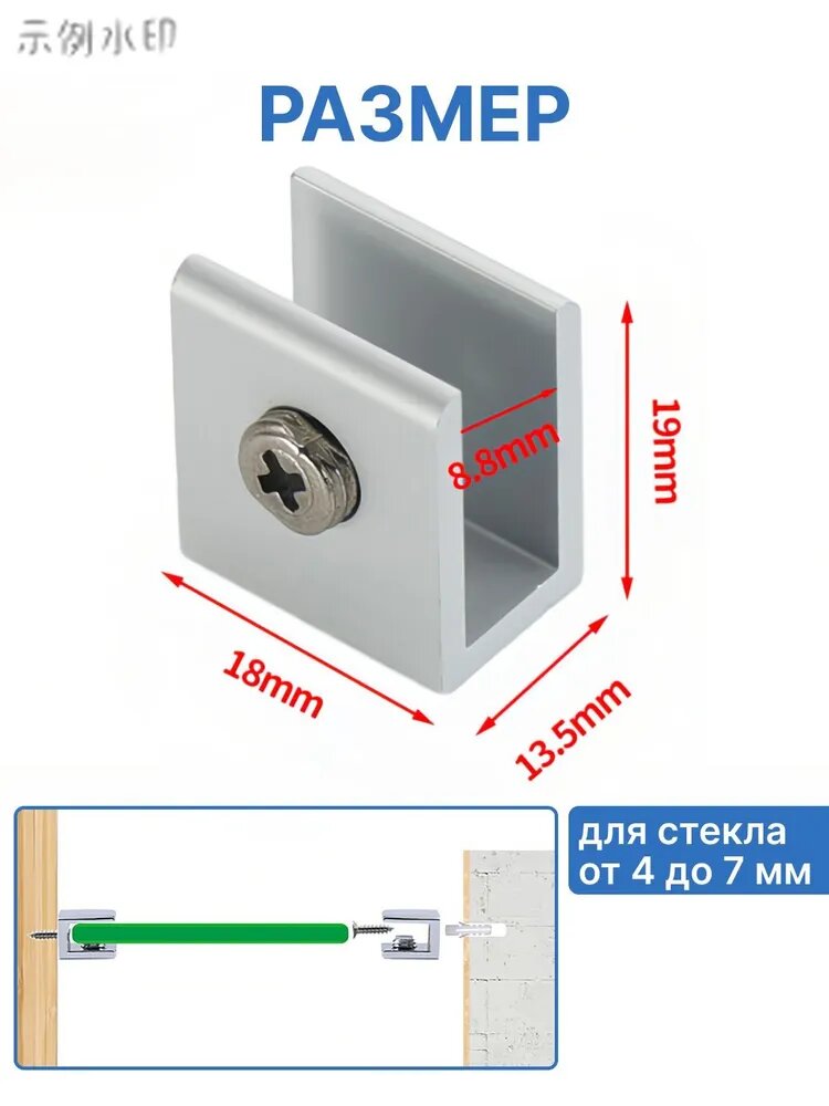 Держатель для полки,4шт