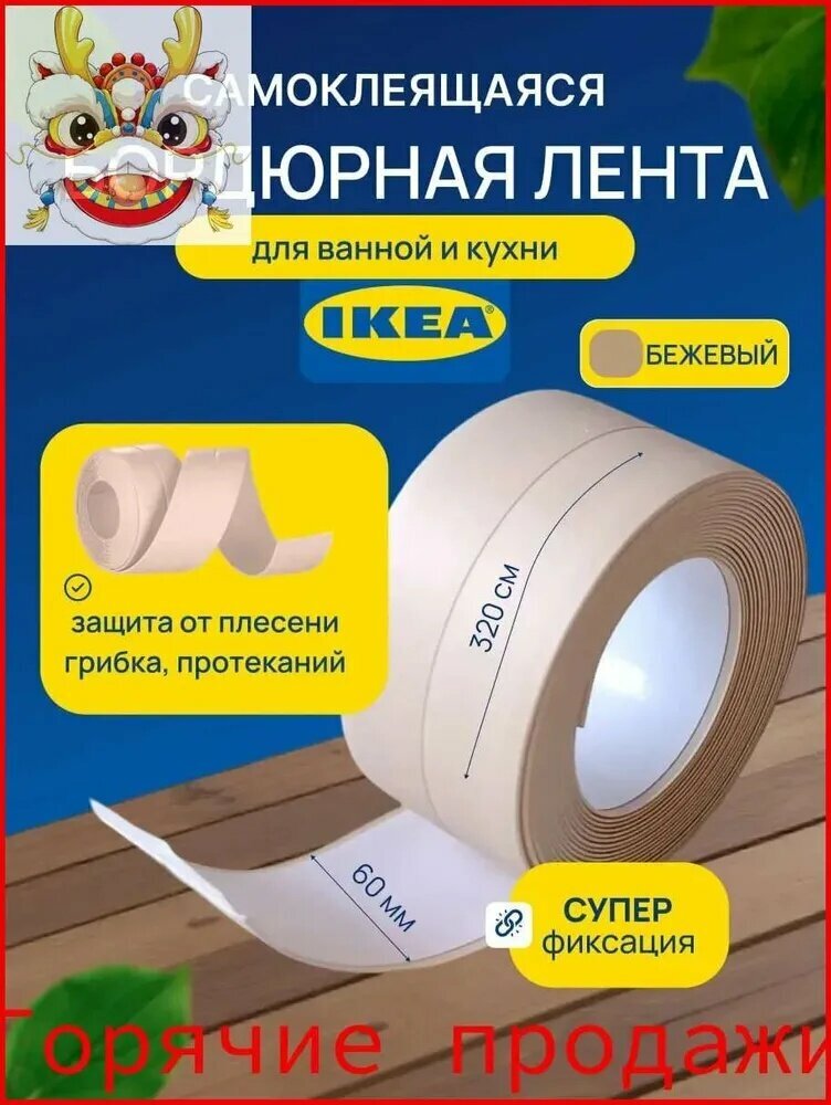 Бордюрная лента 60 мм 3.23 м, 1 шт