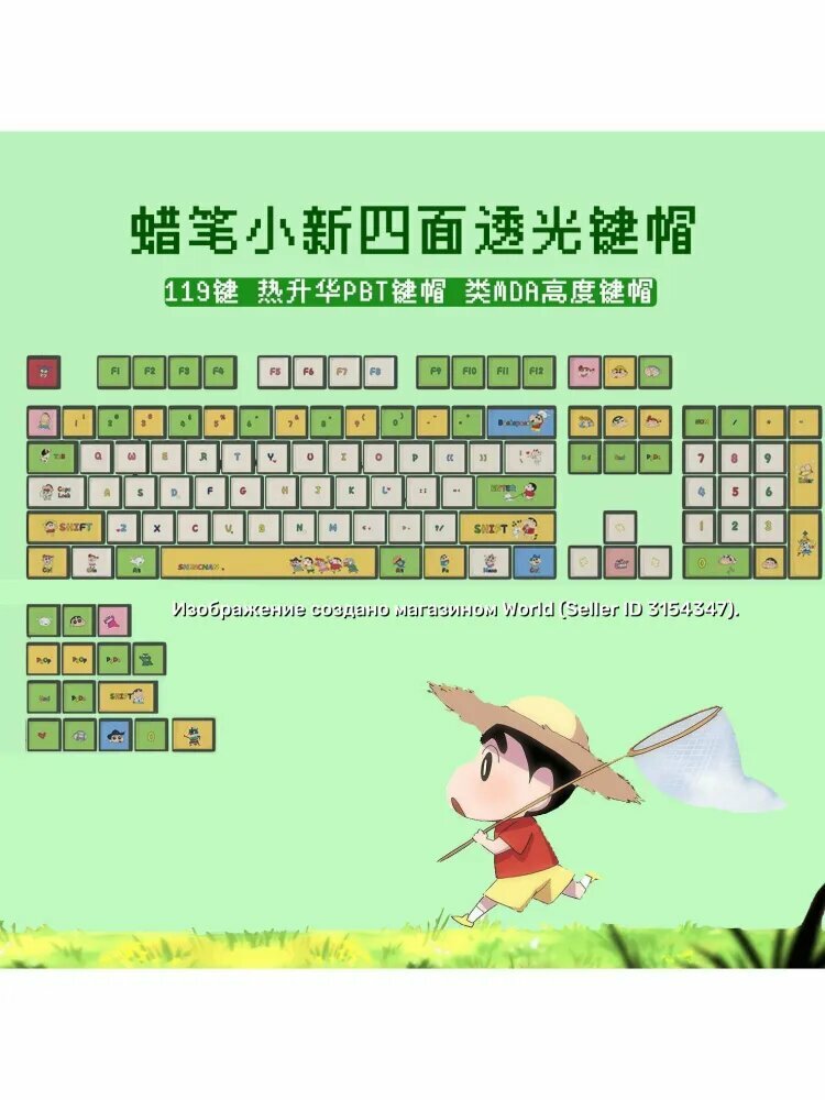 Кейкапы для механической клавиатуры, Синтян Crayon Shinchan, 119 шт, PBT+PC, сублимационная печать, профиль MDA, 4-сторонняя подсветка пудинг (в коробке)