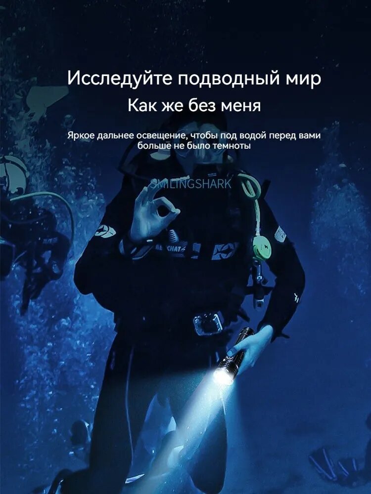 Подводный фонарь — фото 1