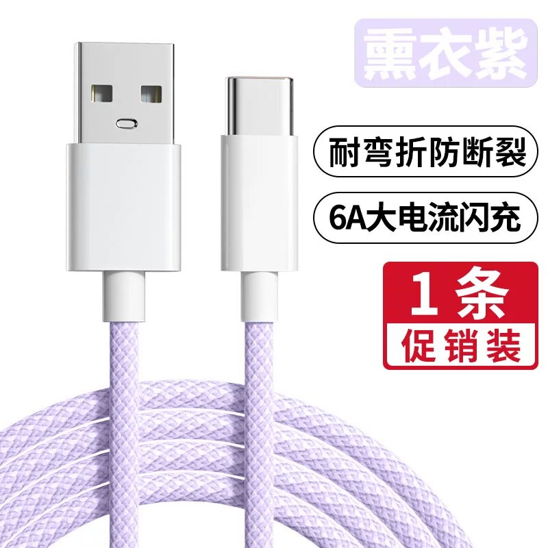 Кабель 1.5м 6А супербыстрой зарядки, разъем USB Type-C, пурпурный цвет, акция 1 шт.