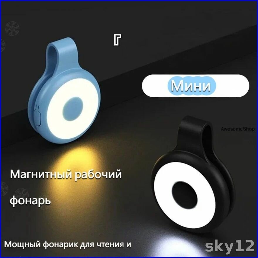 Магнитный LED фонарик с креплением