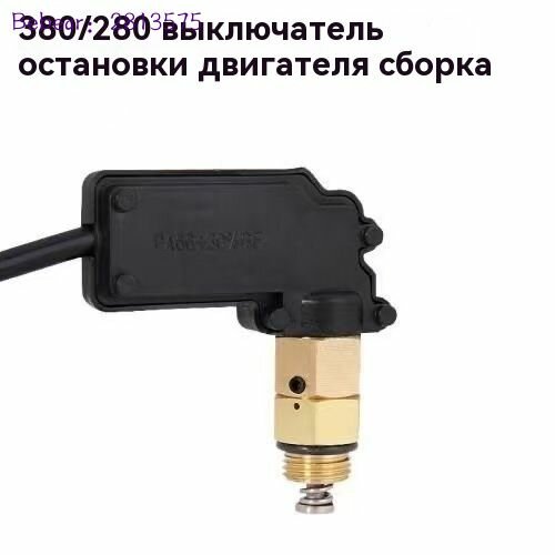 280/380 Принадлежности для струи воды высокого давления Пистолет для чистящих машин Переключатель датчика давления PA66+30%GF