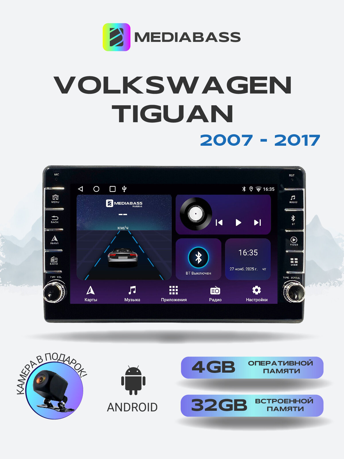 Магнитола для Volkswagen Tiguan 2007-2017. Андроид магнитола, 4/32ГБ. Фольксваген Тигуан