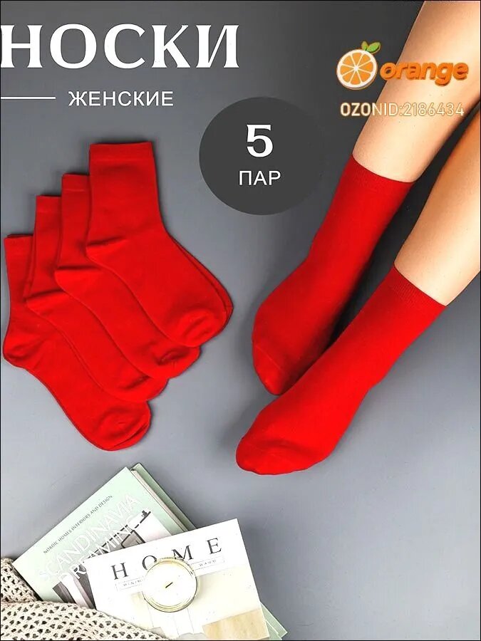 Мужские и женские носки JYFH, 5 пар.