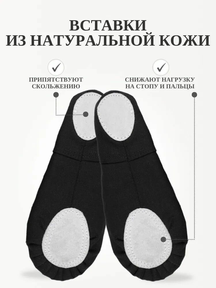 Балетки для танцев — фото 1