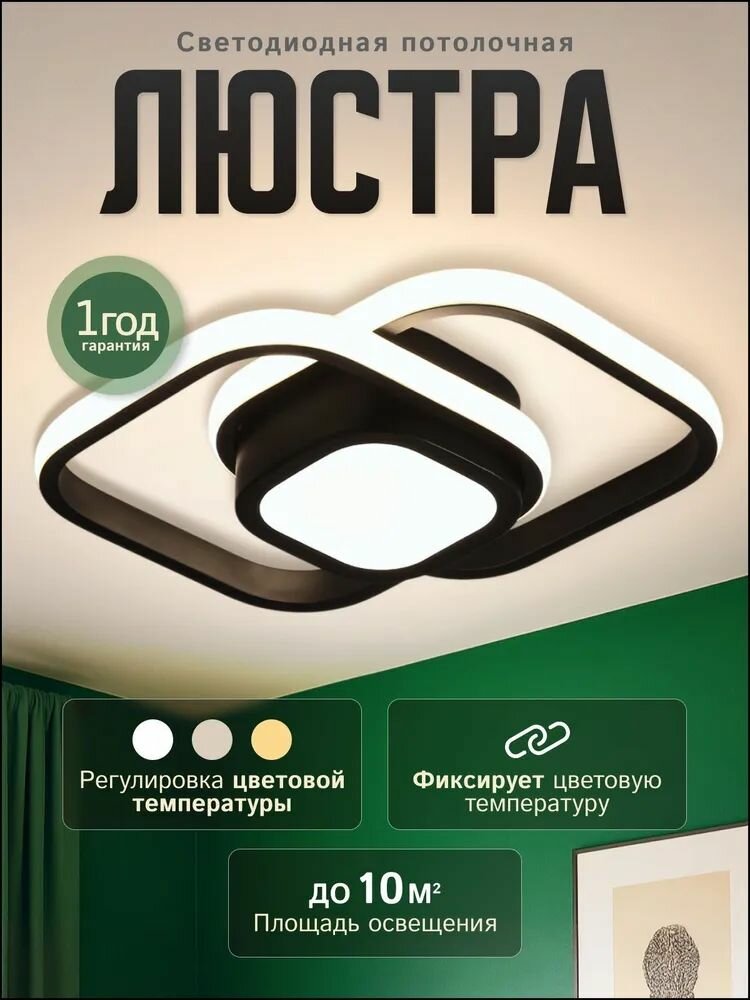 Светильник, LED, 36 Вт — фото 1