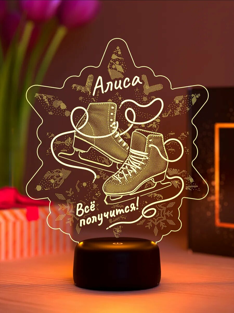 Ночник «Алиса - фигурные коньки»