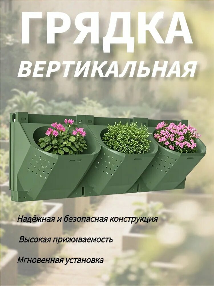 Грядка, 0.5х0.19 м, 1 шт