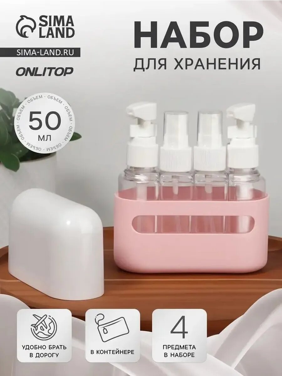 Стильный набор парфюмерных флаконов для ароматов