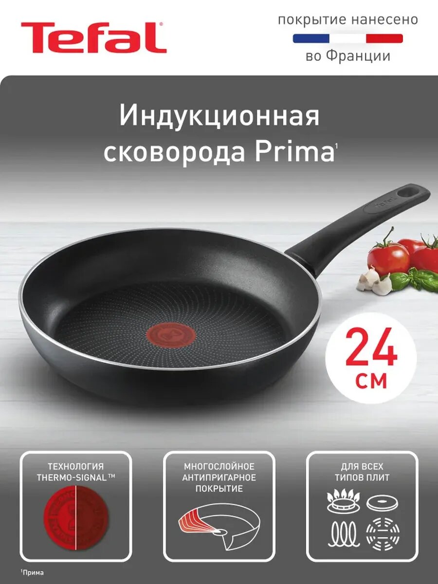 Сковорода Prima 24 см, глубокая, антипригарным покрытием