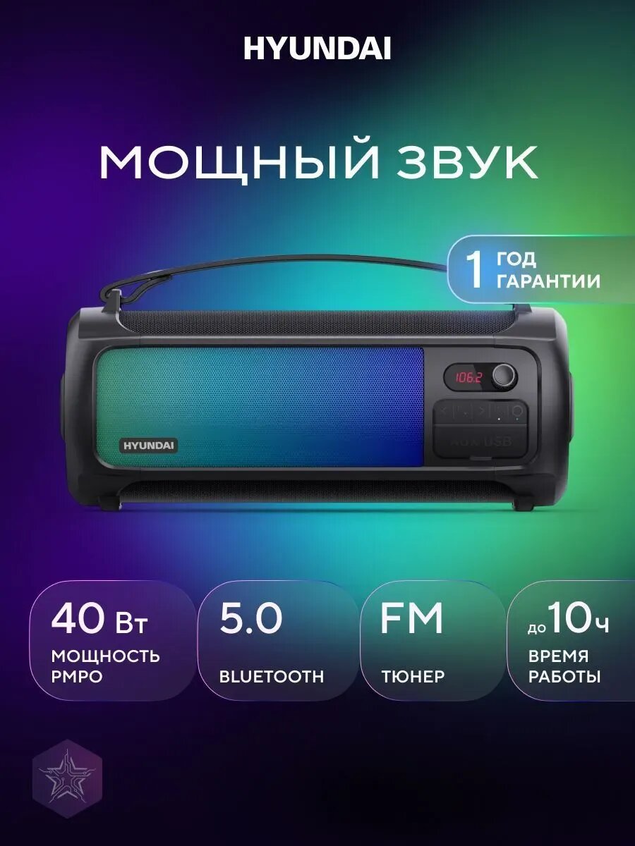 Колонка портативная H-PS1025 IPX6 Bluetooth TWS Hands-Free