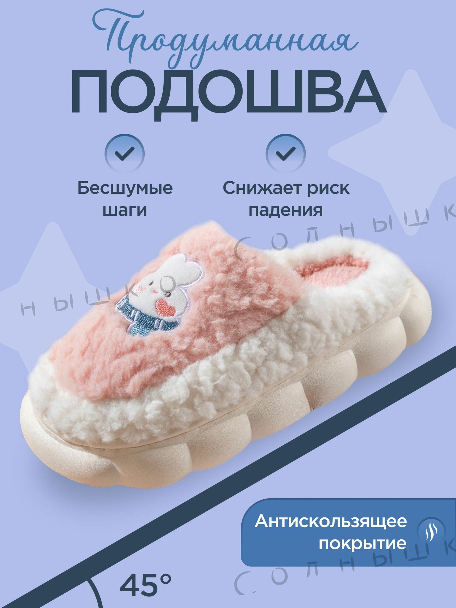 Тапочки — фото 1