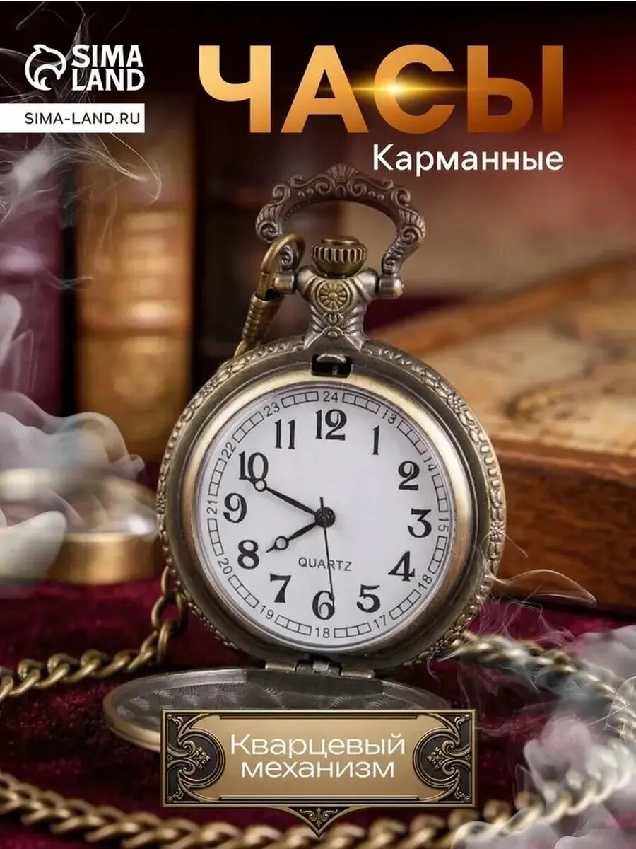 Часы-кулон
