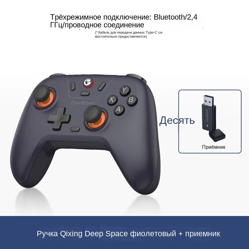 Беспроводной геймпад GameSir T4n Lite для ПК, Switch, Android, iOS, USB-C, Bluetooth, вибрация, Steam режим