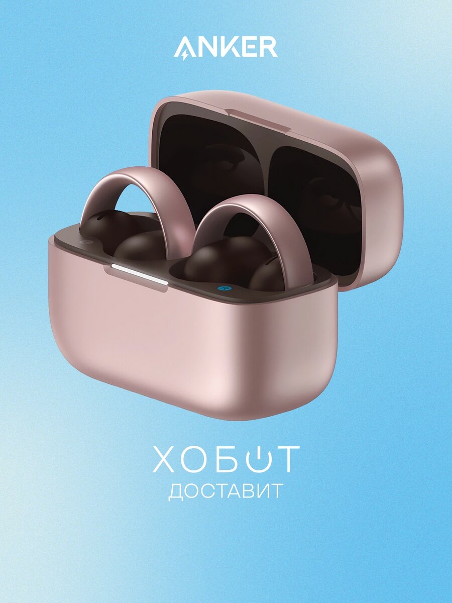 Наушники Anker Soundcore AeroClip розовый