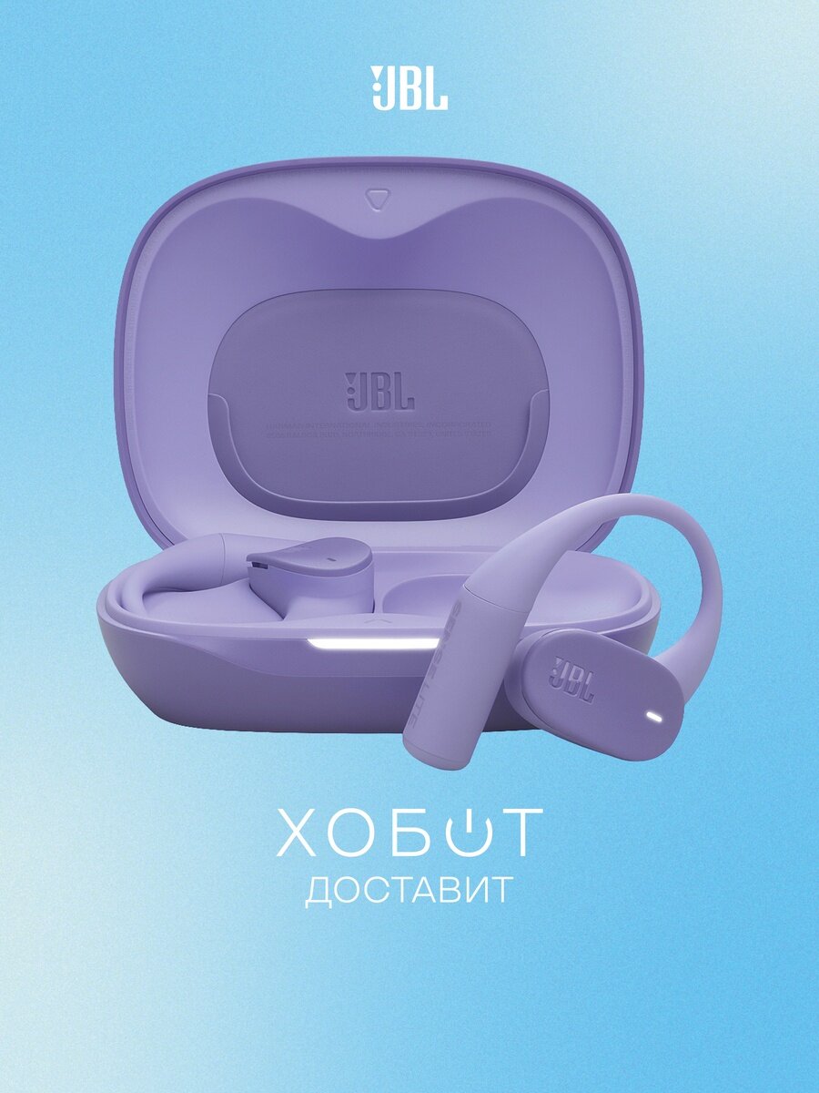 Наушники JBL Sense Lite пурпурный