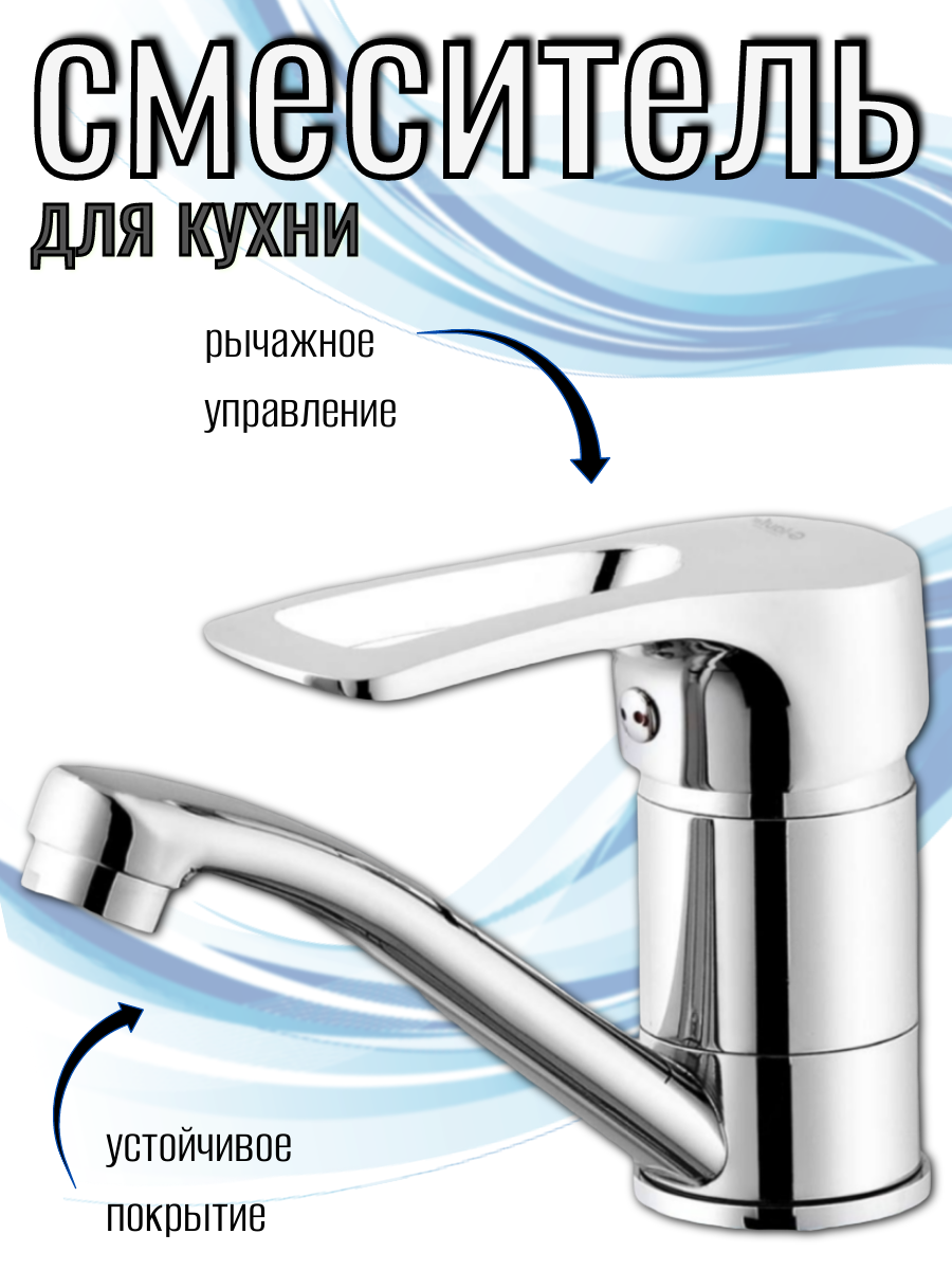 Смеситель G.lauf "4G4" 4G4-B181, латунь, цвет хром, поворотный излив, горизонтальный монтаж