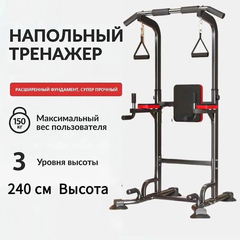 Турник, максимальный вес пользователя: 200 кг
