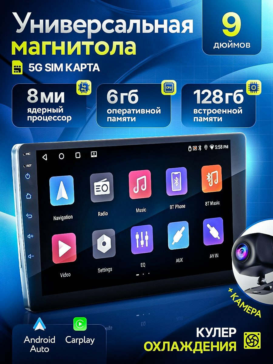 Автомагнитола 2din 9 дюймов андроид с камерой заднего вида 6/128GB