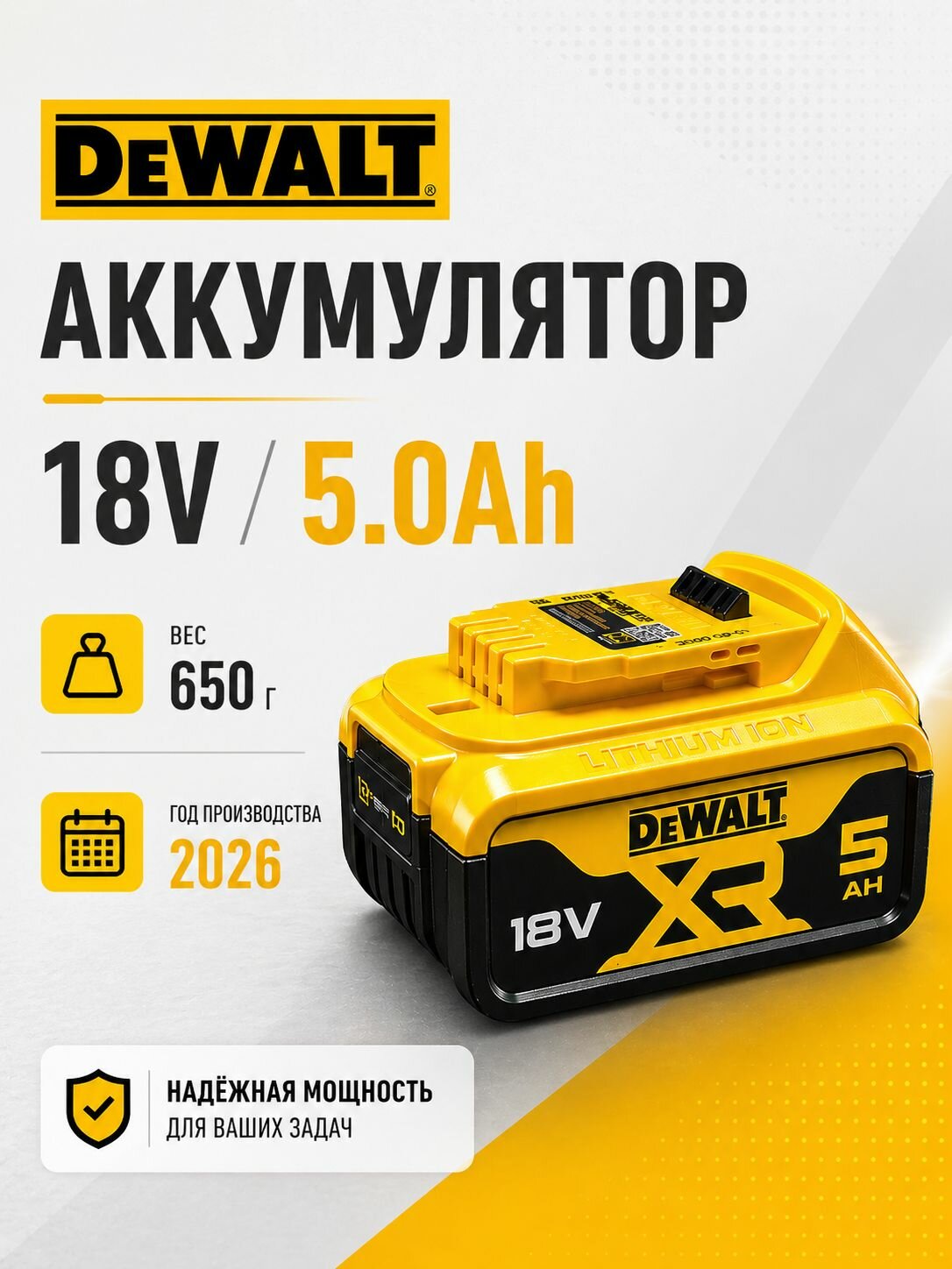Аккумулятор Dewalt DCB184 18V 5.0Ah