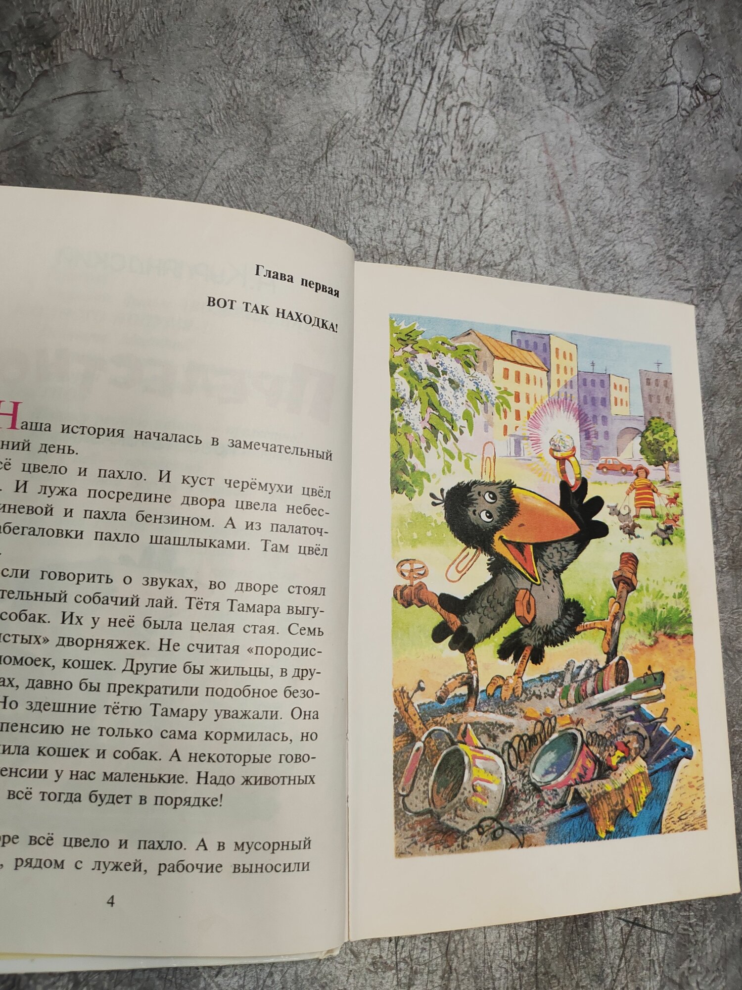 Прелестно! (2000 г.) — фото 1
