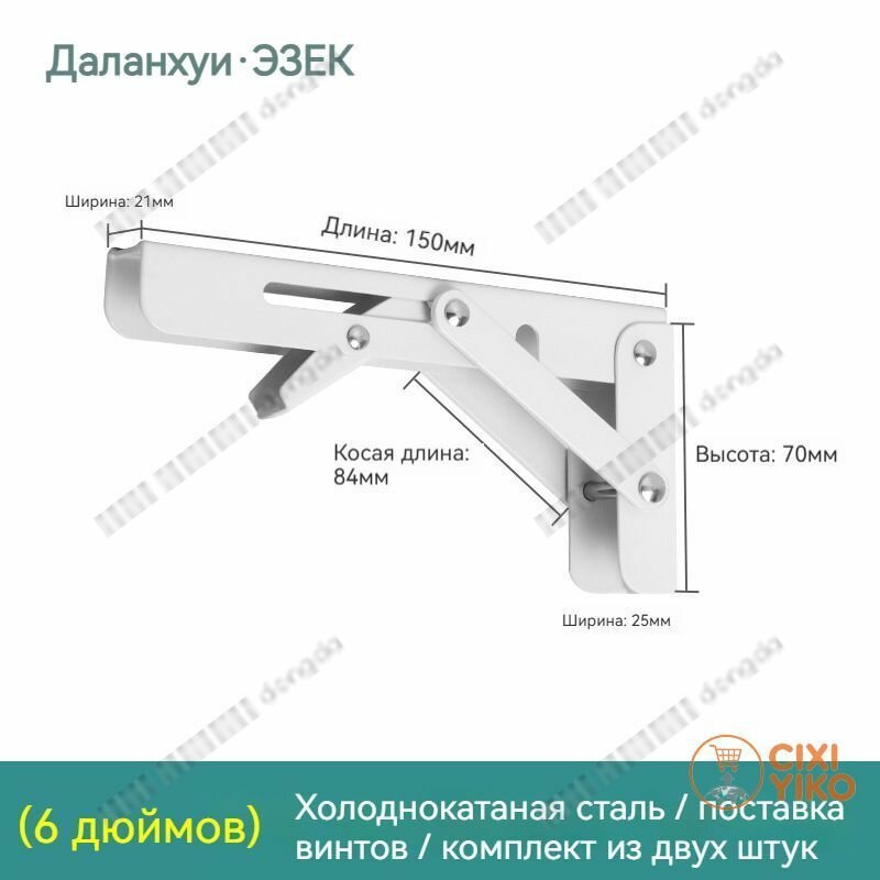 Держатель для полки,2шт