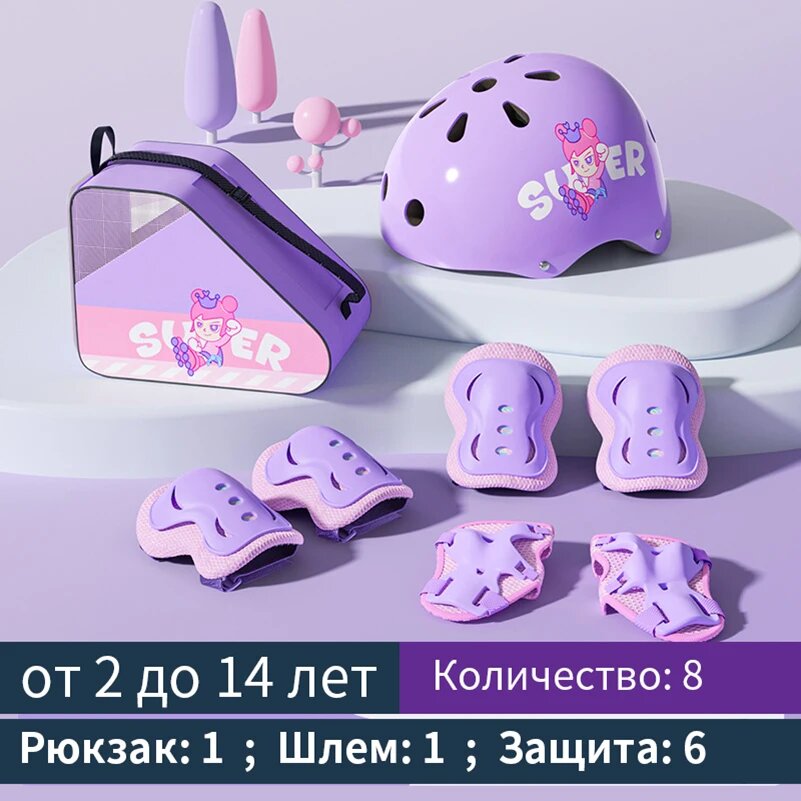 Комплекты для защиты детей Шлем, локоть, колено Мальчики и девочки, младенцы, подходят для велосипедов, роликов, скутеров