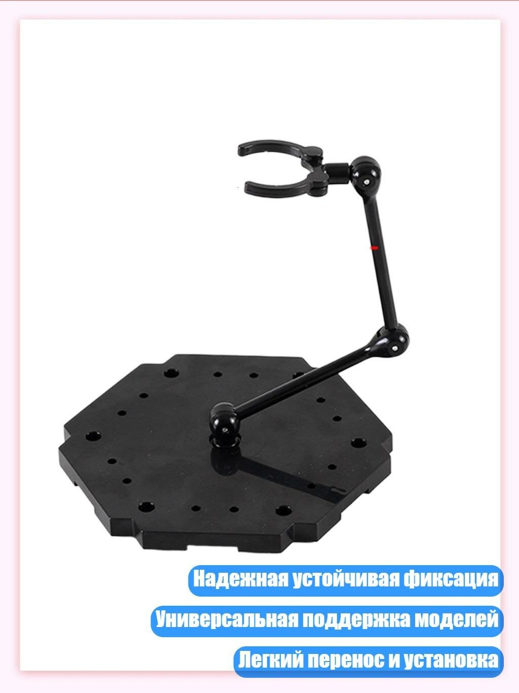 Регулируемая подставка-зажим для моделей, Черный - F