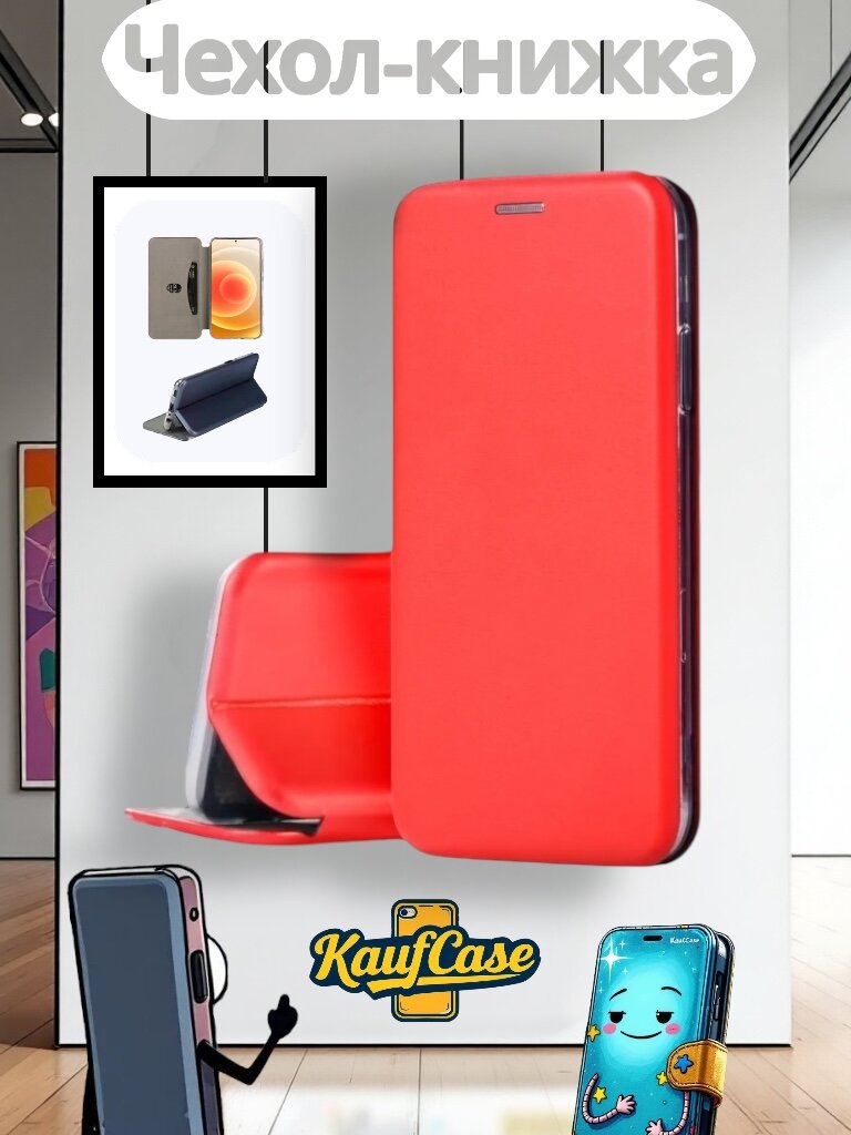 Чехол-книжка KaufCase для Apple iPhone 15 (6.1"), красный