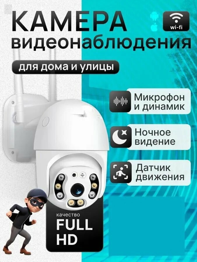 Уличная поворотная видеокамера с датчиком движения и wifi подключением, беспроводной бестселлер для наблюдения