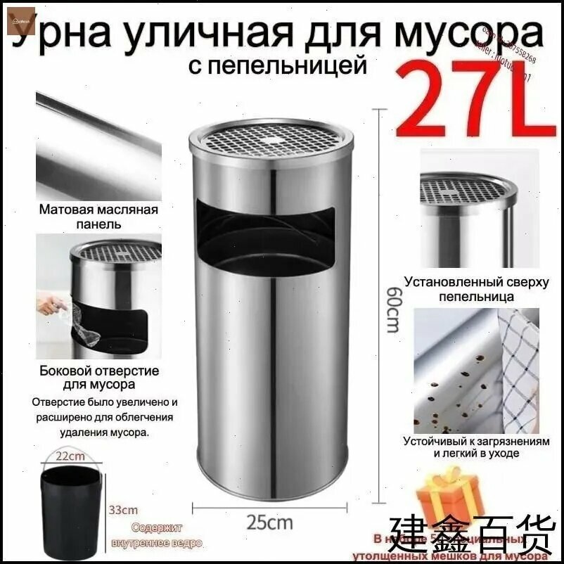 Урна уличная, 30 л, 1 шт