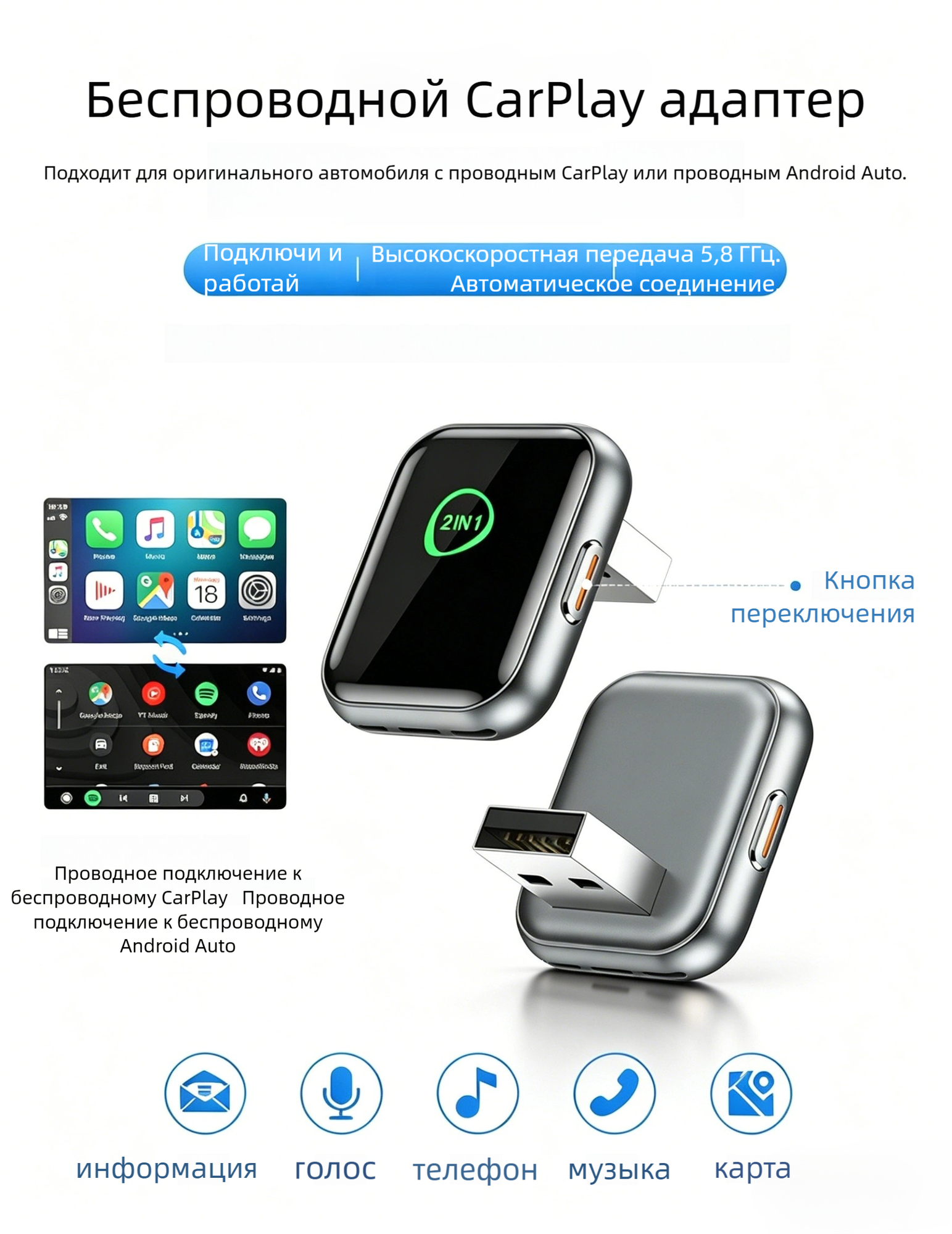 B3 2 в 1 беспроводной адаптер CarPlay/Android Auto, кнопка сброса/переключения, OTA, авто-подключение, Bluetooth 5.3
