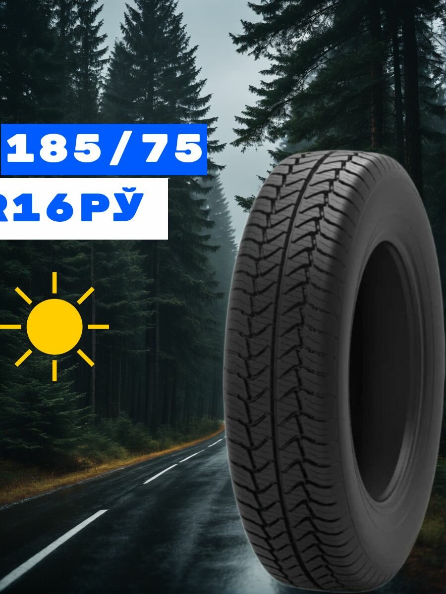 Автошина 185/75R13C 99/97N НК-243 Нижнекамск TBL