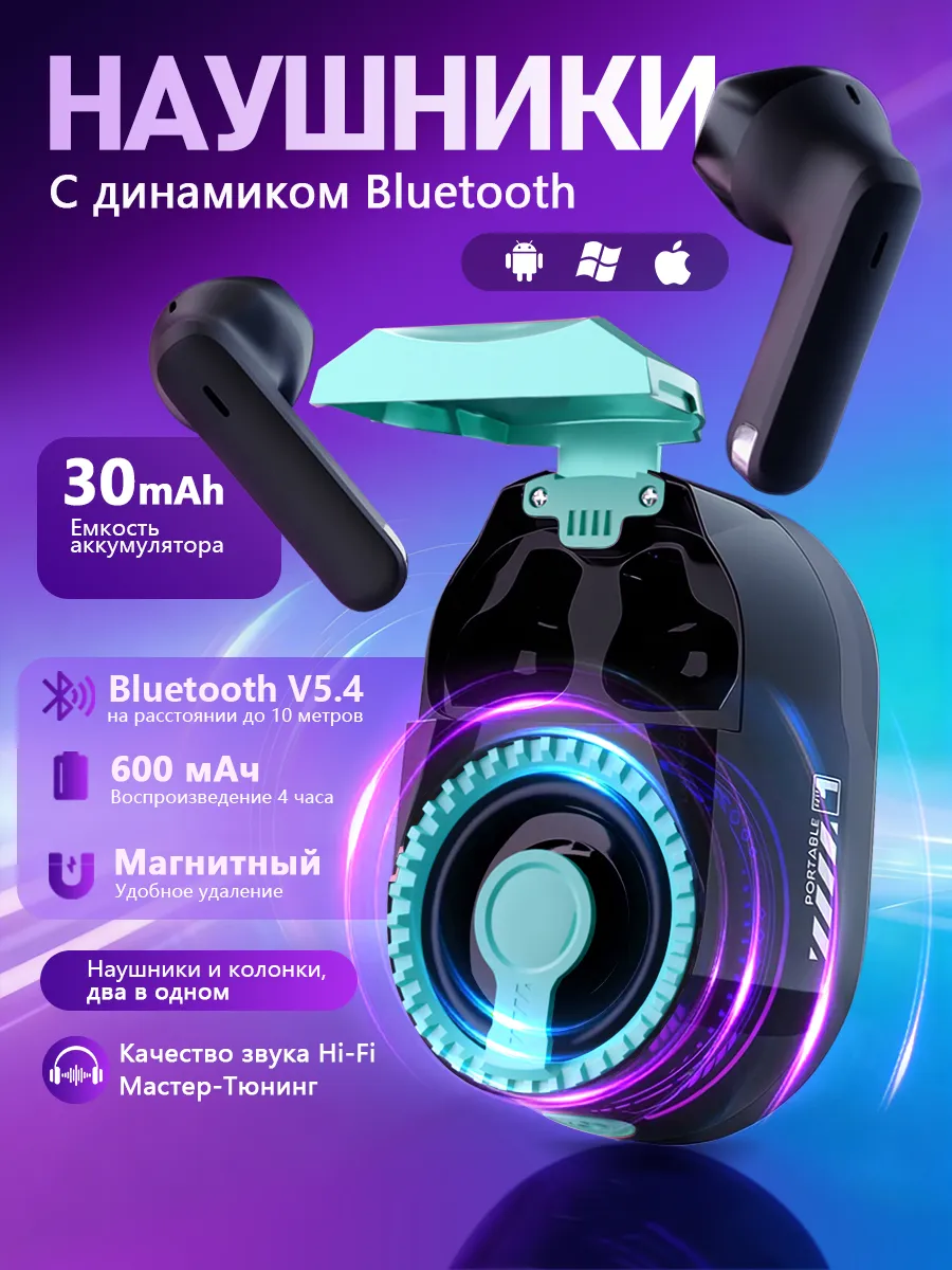 Беспроводные наушники W&O Z1, с Портативная акустика, CN, Bluetooth 5.4, для iOS и Android, зелёная
