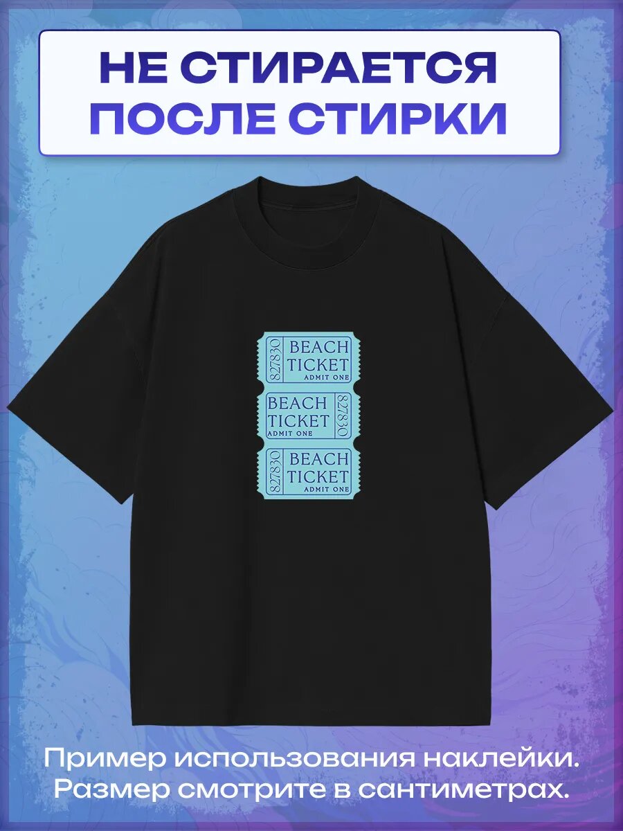 Термонаклейка Летняя — фото 1