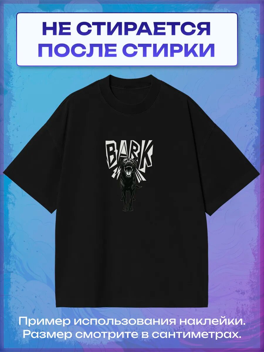 Термонаклейка bark — фото 1