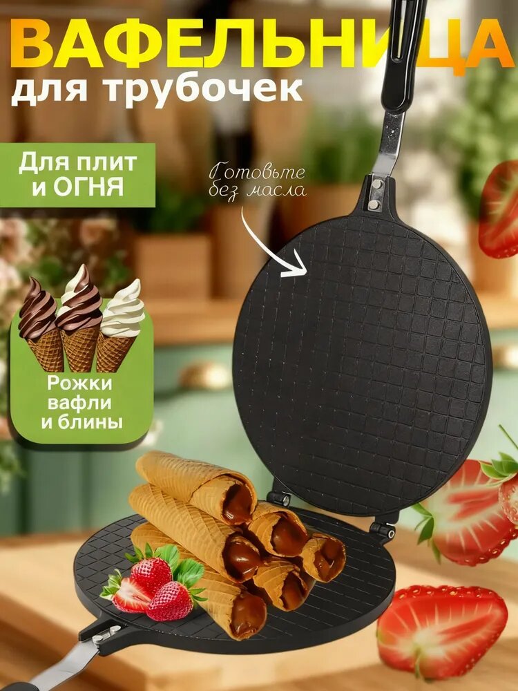 Маффинница 100 Вт, черный матовый
