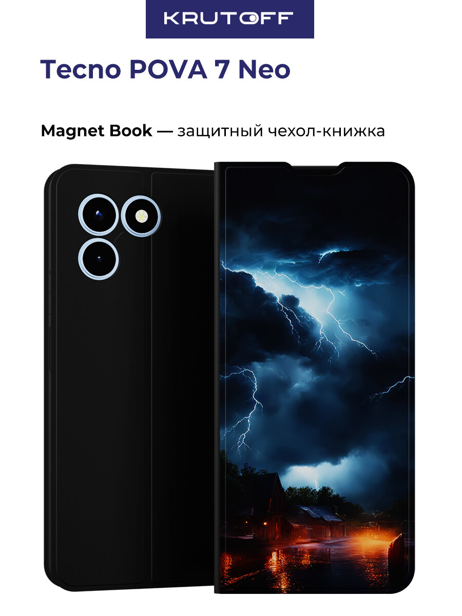 Чехол-книжка Krutoff Magnet Book для TECNO Pova 7 Neo Ночная гроза (черный)