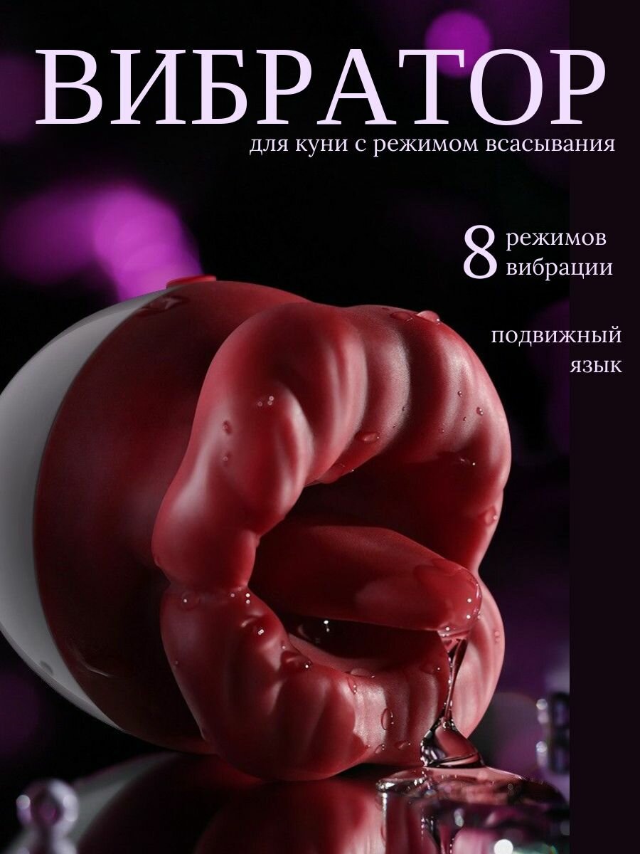 Вибратор для куни с всасывающим эффектом, игрушка-роза, красный