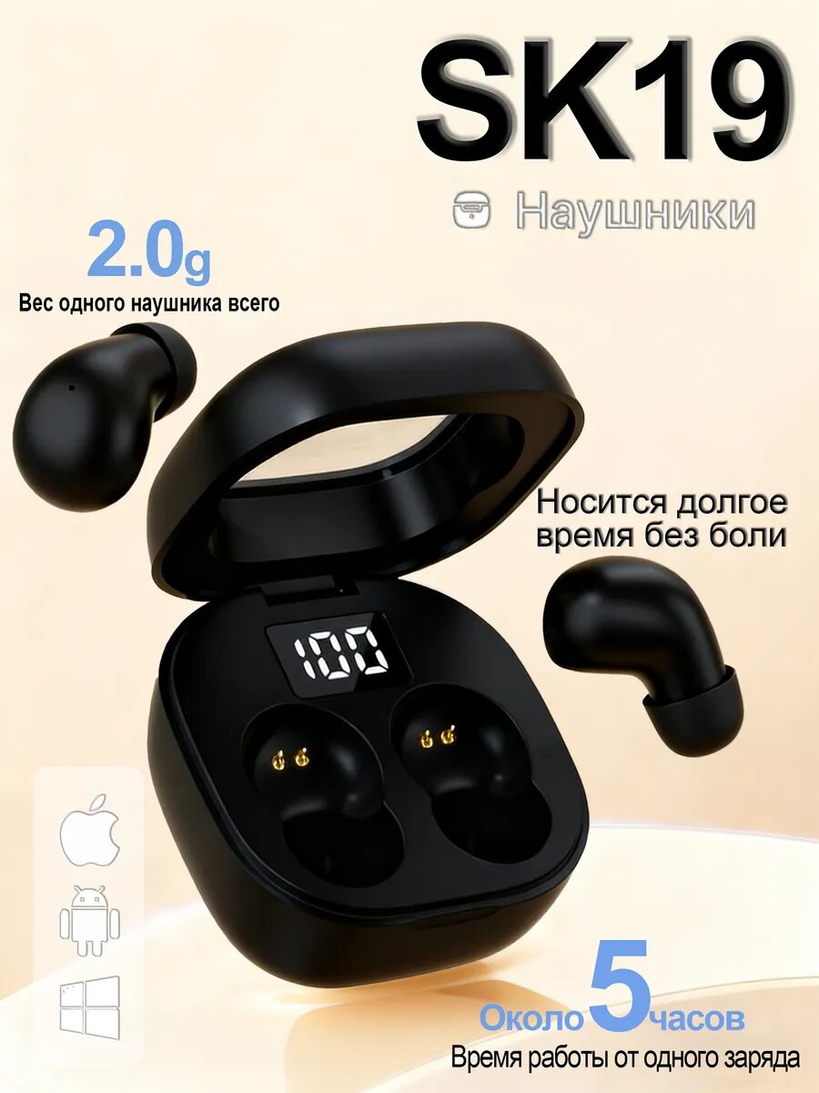 Мини-наушники SK19 Bluetooth