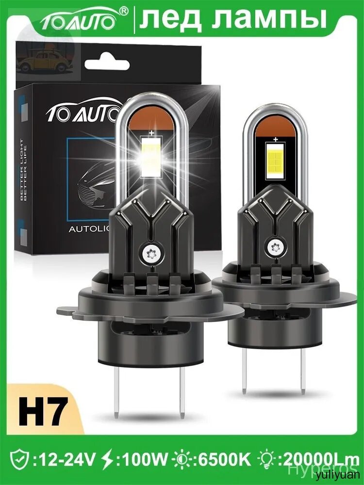 Лампа автомобильная H7, H7/W5W, 2 шт. арт. D2160+TO_2n