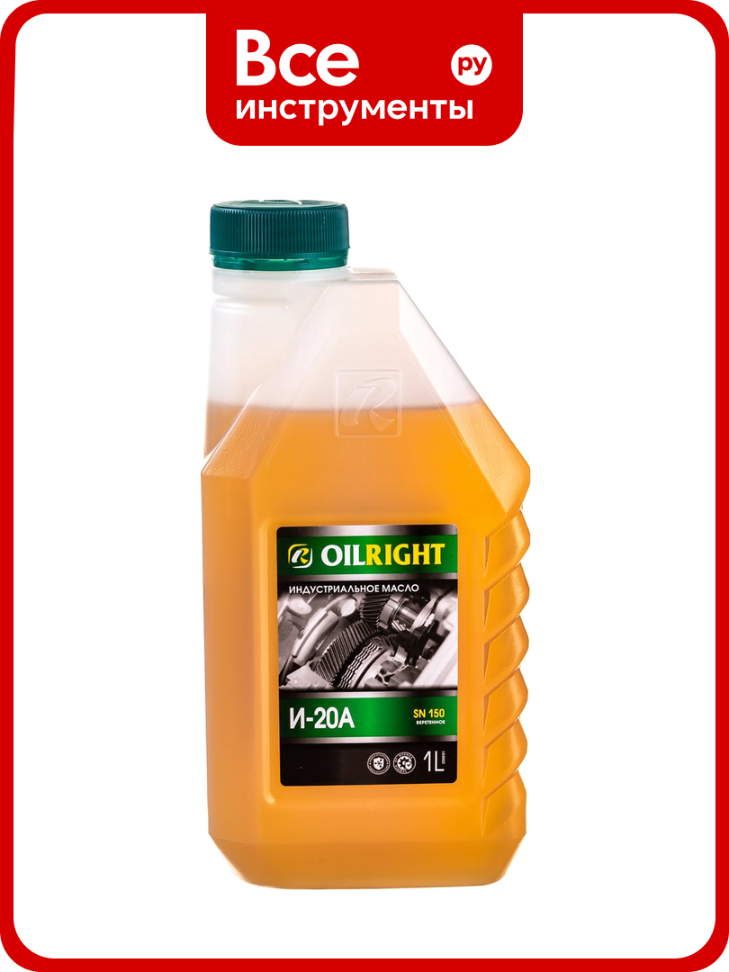 Масло веретенное И-20 А 1 л OILRIGHT 2590, для машин, подходит для легковых автомобилей, работает при температурах