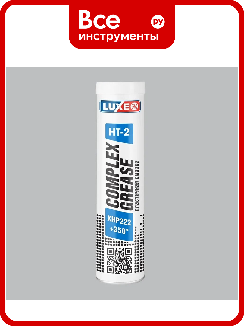 Смазка LUXE Complex HT-2 400 г (картуш) 30299, литиевая основа, высокотемпературный комплекс, длительный смазывающий