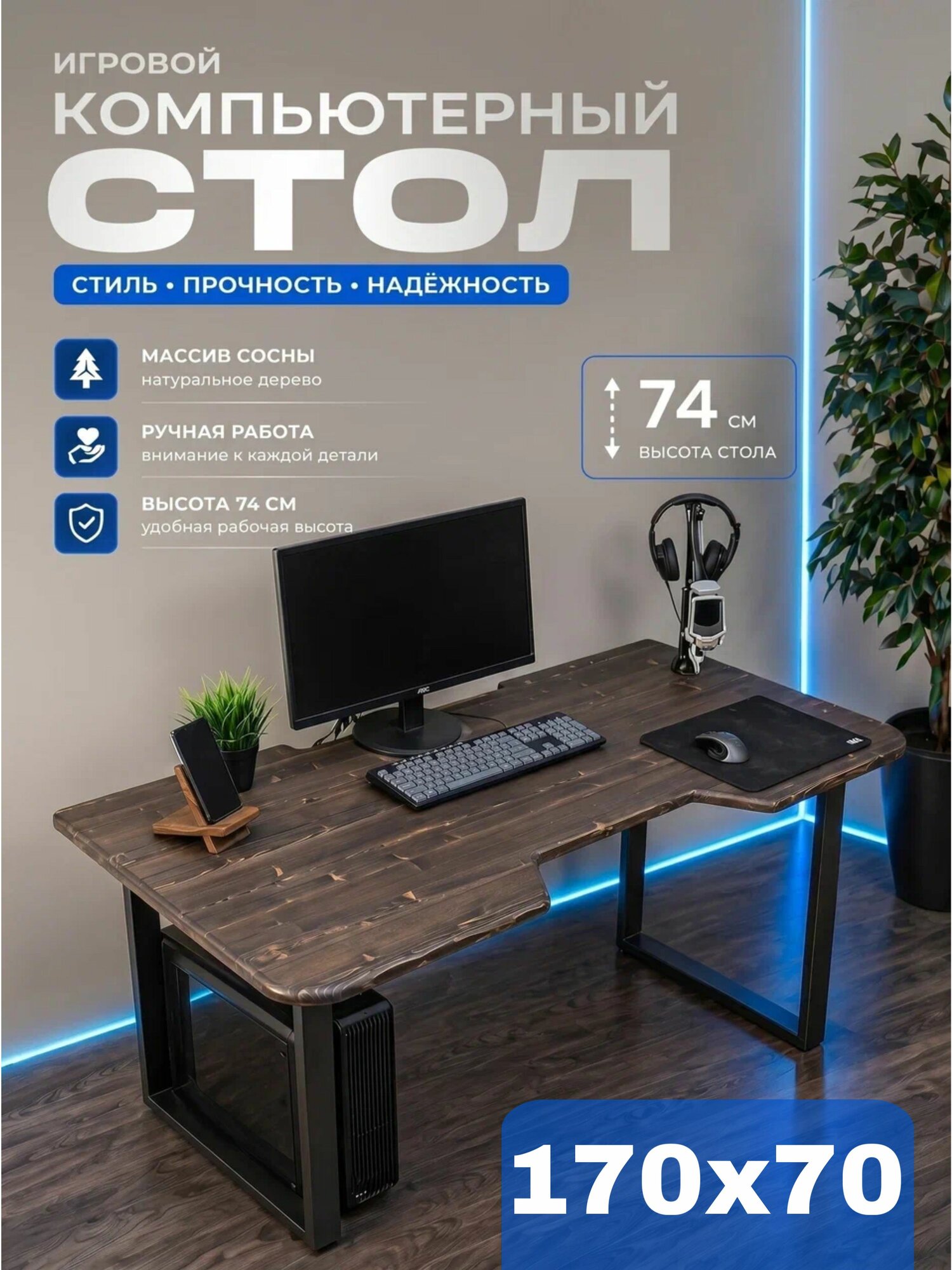 Игровой компьютерный стол "Кратос"