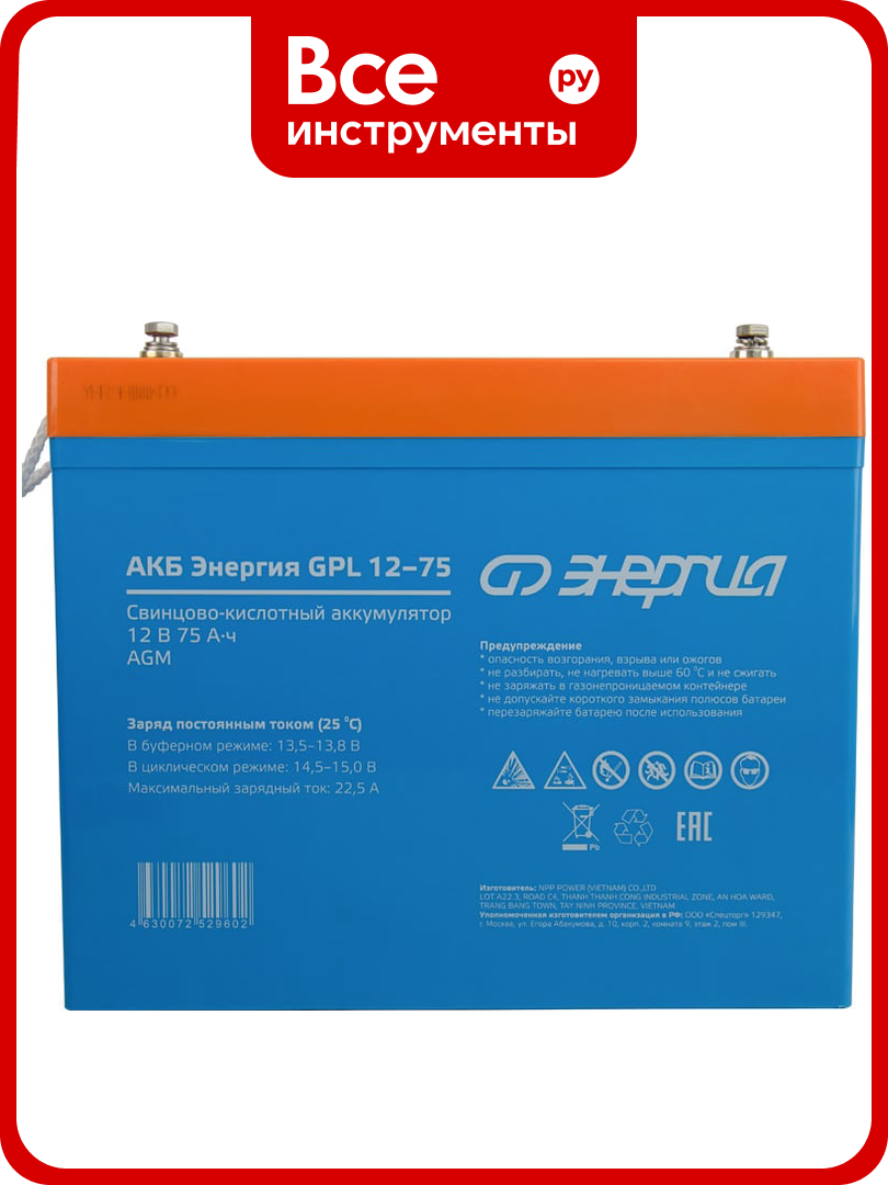 Аккумулятор GPL 12-75 12В, 75 Ач Энергия Е0201-0061