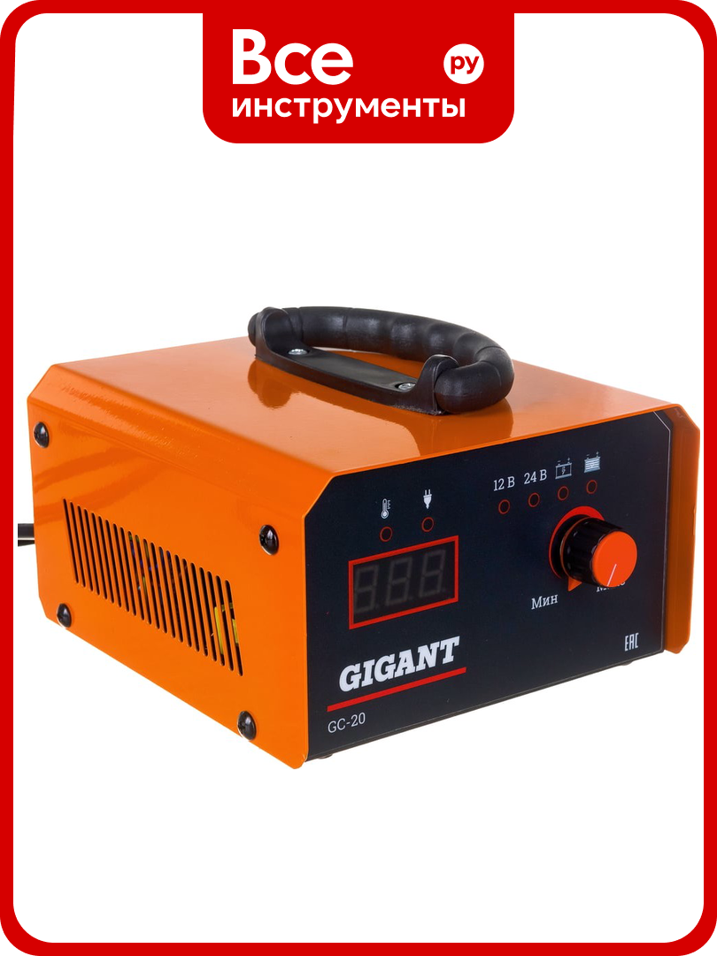 Зарядное устройство Gigant GC-20 20В с цифровым дисплеем для аккумуляторов типа